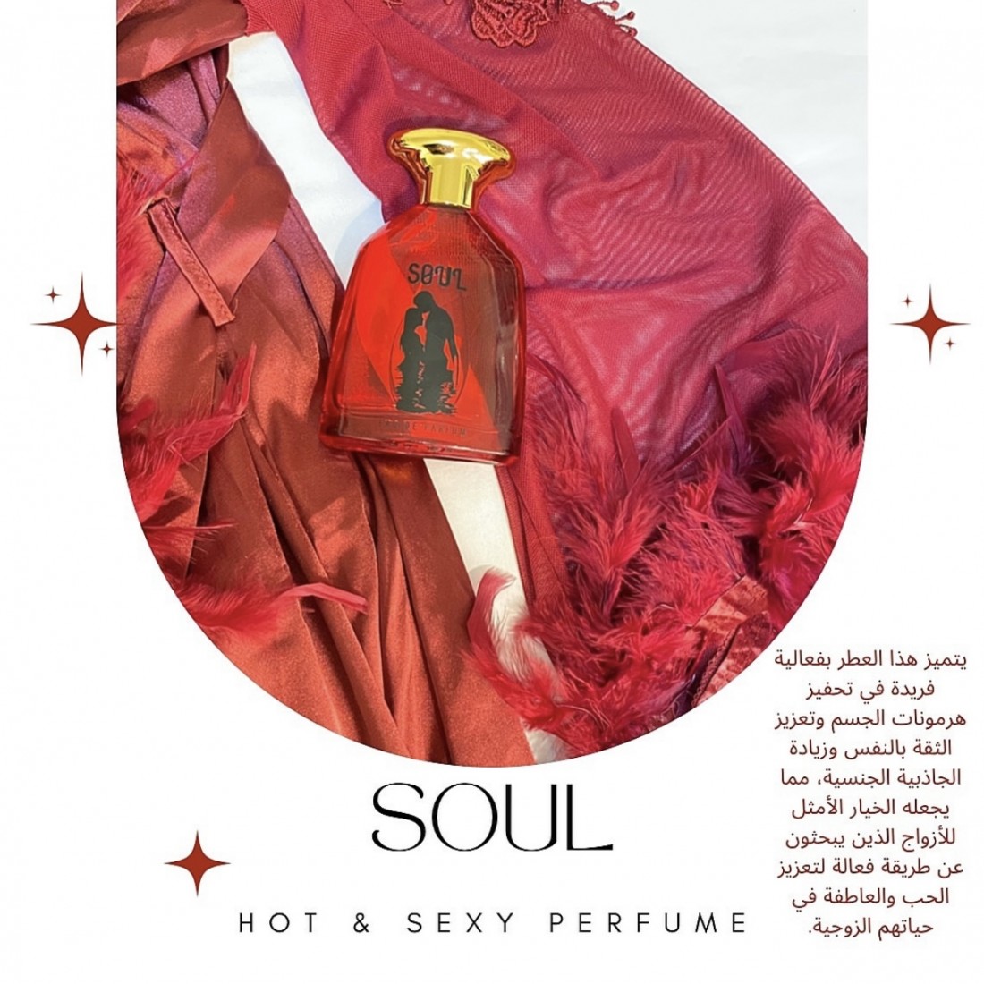 soul perfume - luster