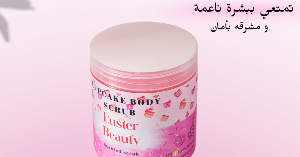 Cupcake body scrub - Luster